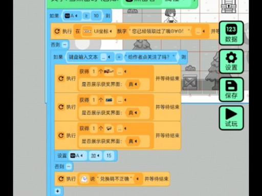 创游世界如何创造两个账号截图