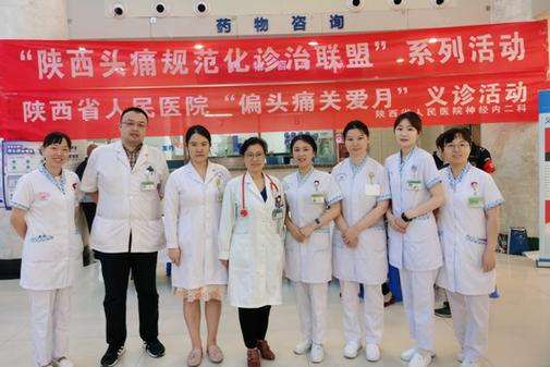 陕西省人民医院张茜截图