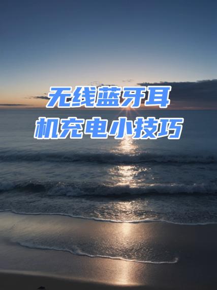怎么知道无线耳机充满电了
