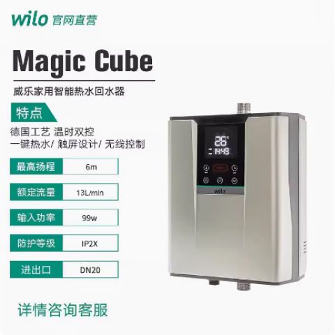 家用热水器循环泵什么牌子好