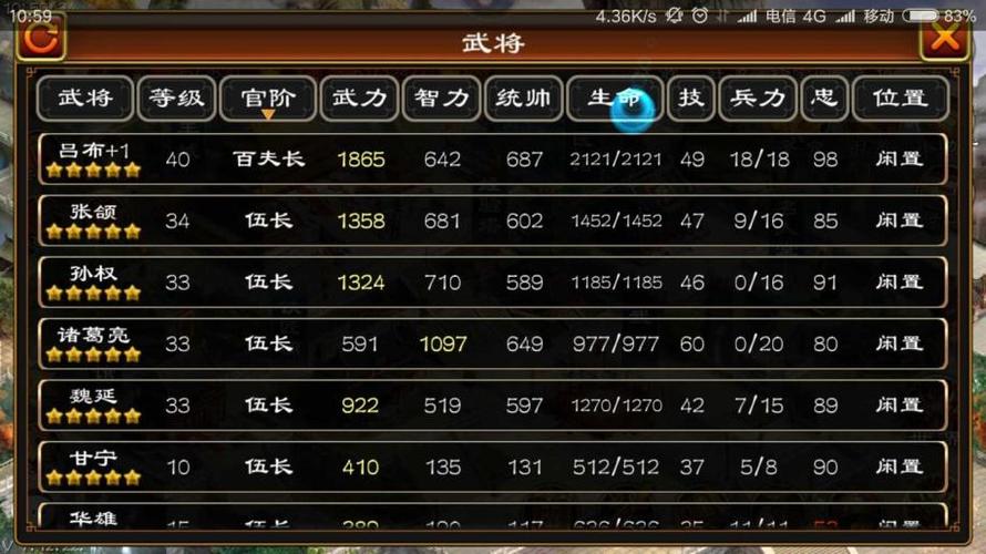 超级群英传挂机辅助截图