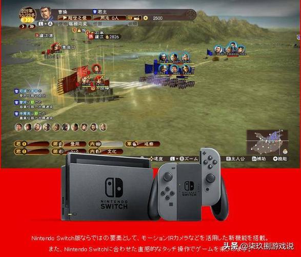 三国志14ns和pc版差别图标