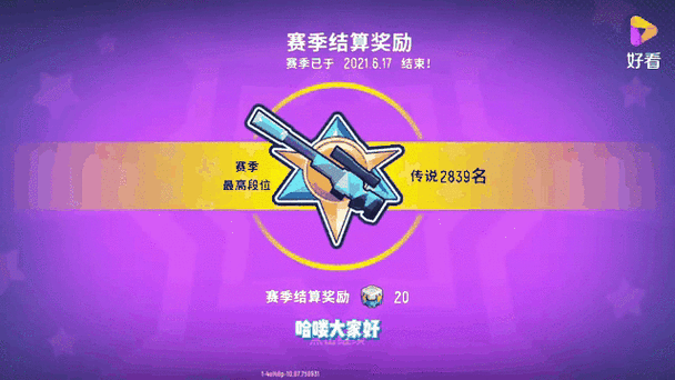 香肠派对老版本s1赛季图标