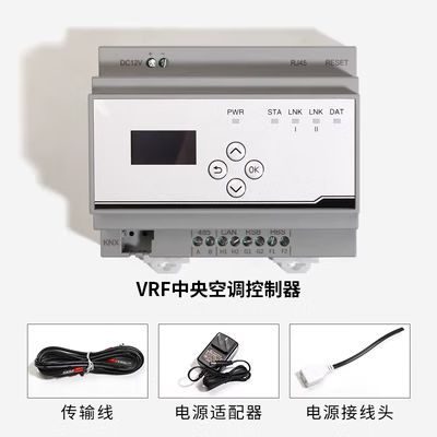 中央空调加装wifi远程控制截图