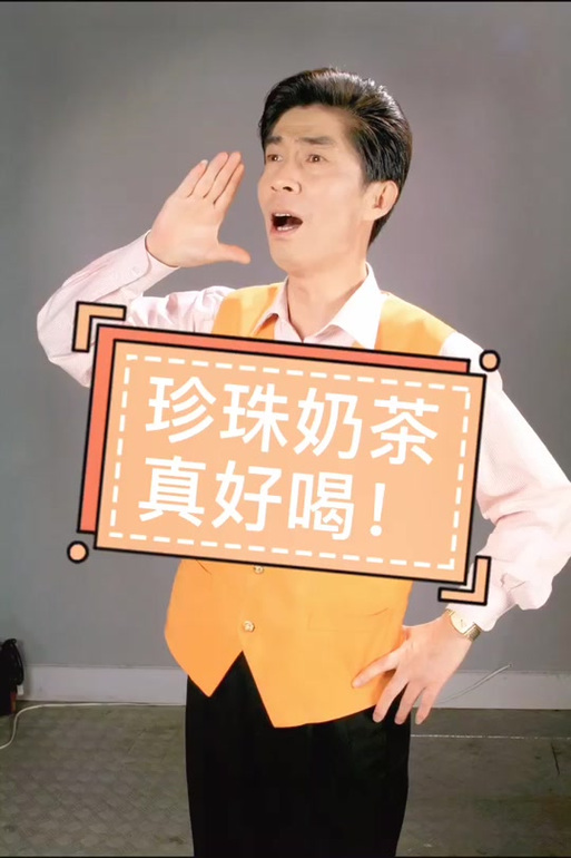 奶茶真好喝写评语图标