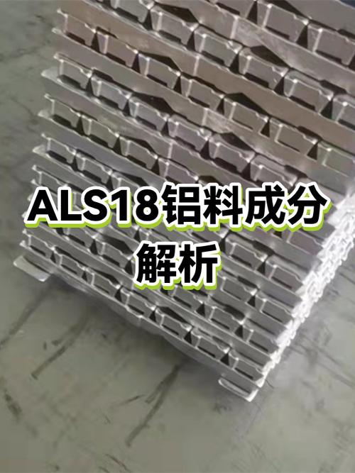 als是什么元素图标