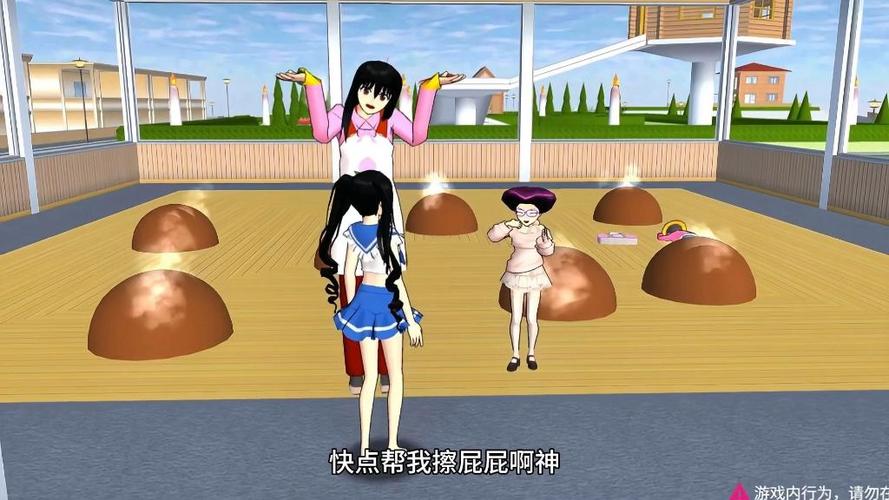樱花校园逃离公主病图标