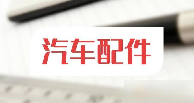 汽车配件商城官网图标