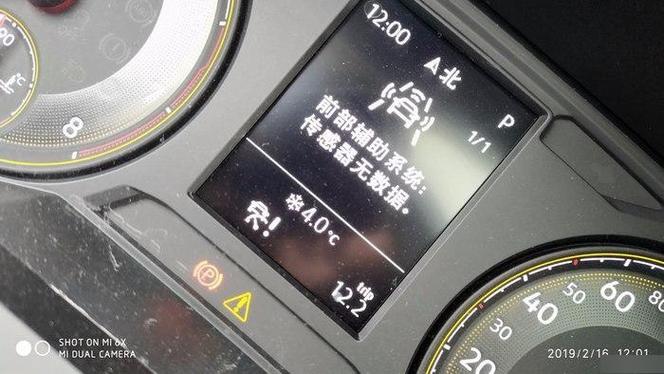 辅助系统无数据截图