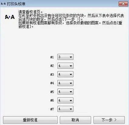 爱普生喷墨打印机打出重影图标