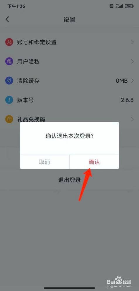 怎样退出已注册的平台图标
