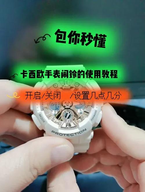 如何把卡西欧手表的闹铃模式取消图标