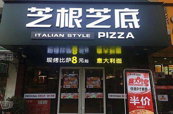 披萨店加盟