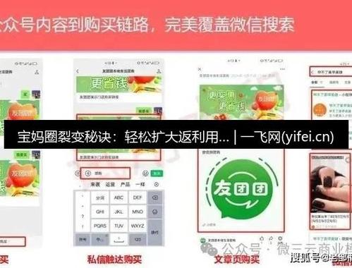 宝妈群裂变截图
