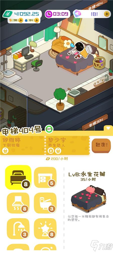 房东模拟器MOD作弊菜单图标