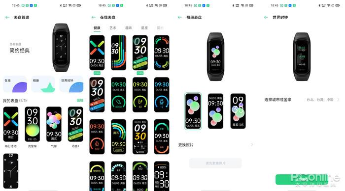 oppo手环APP图标