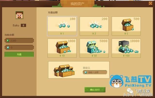 网易游戏我的世界充值助手图标