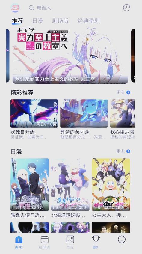 欧次元动漫app正版下载图标