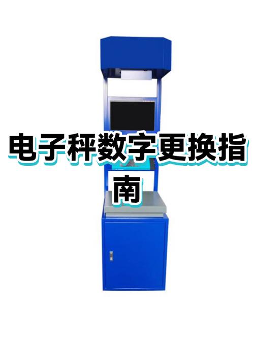 电子秤显示屏数字不全的维修图标