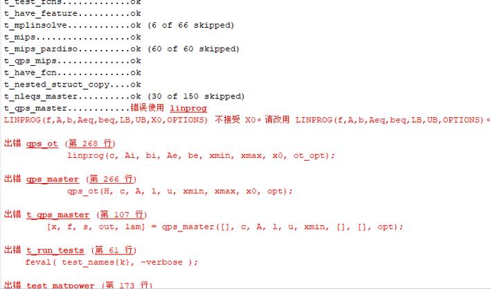 matlab 错误解决步骤图标