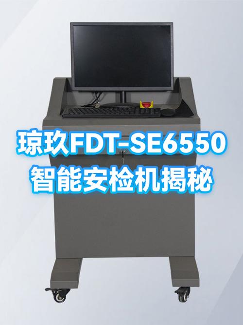 笔记本电脑如何过安检截图
