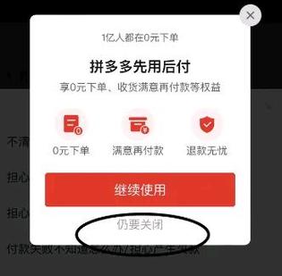 拼多多满件打折活动怎么取消图标