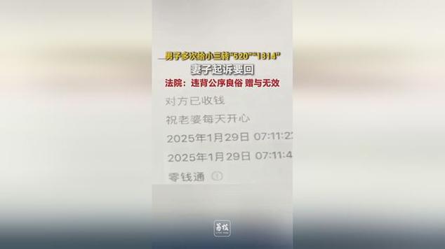 处对象转账的钱能要回吗截图