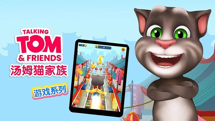 汤姆猫家族系列游戏图标