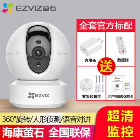 萤石怎么安装在手机上截图