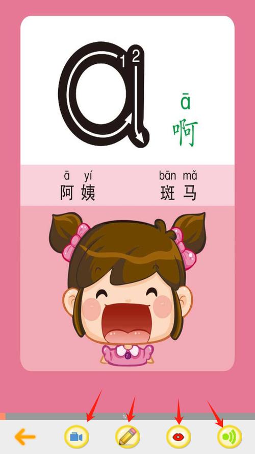 拼音下载图标