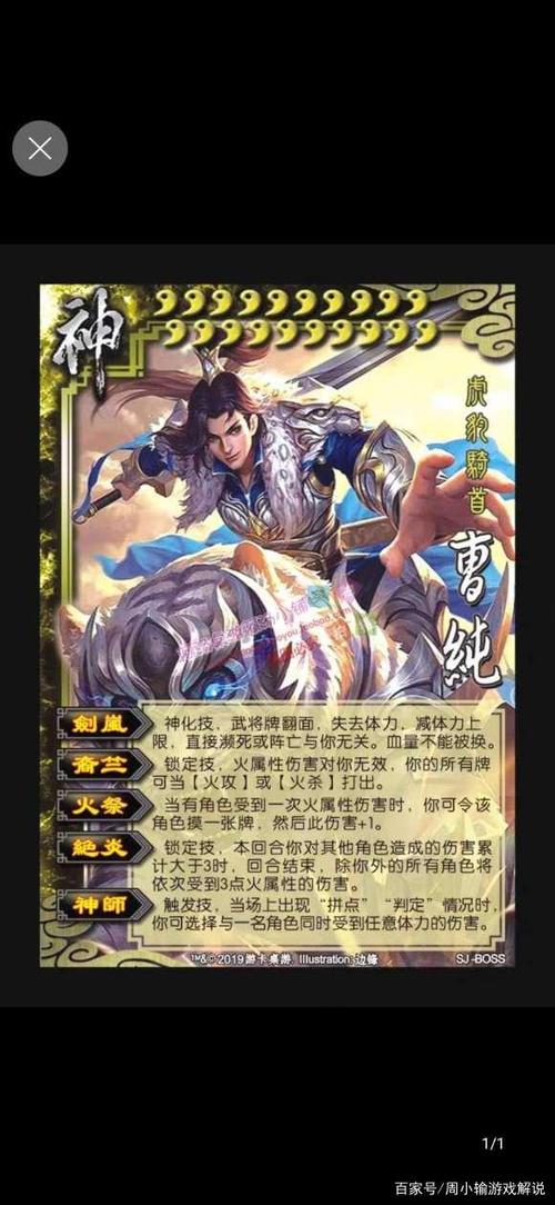 三国杀加血的是哪个武将图标