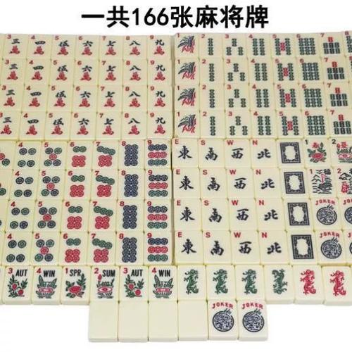麻将收藏截图
