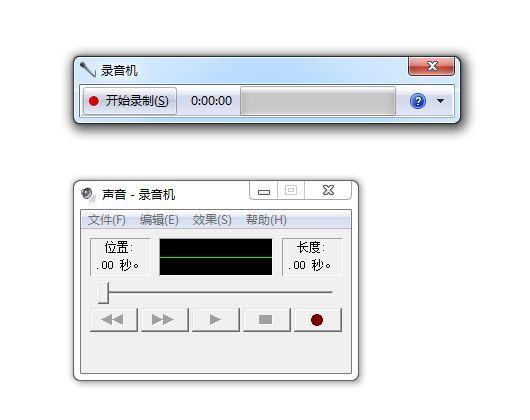 不收费的电脑录音软件截图