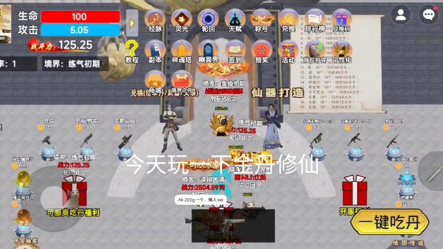 猫猫吃丹修仙图标