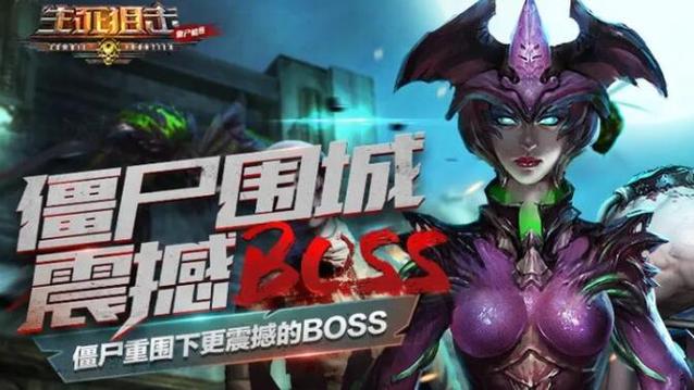 生死狙击之僵尸前线白嫖图标