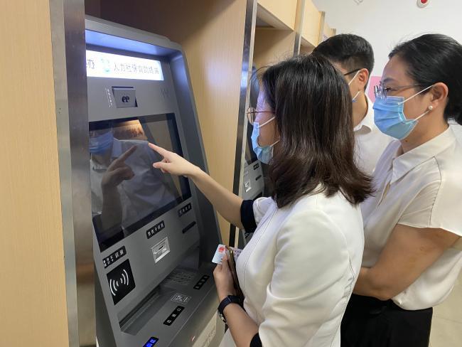 温州人社图标