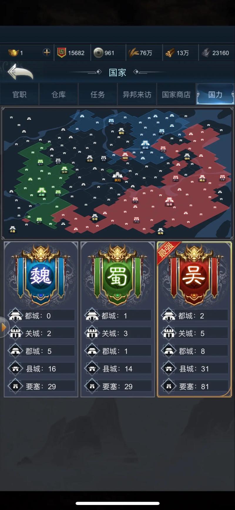 三国霸业太玄兵符怎么使用截图