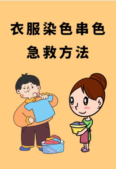 怎么修改衣服颜色图标