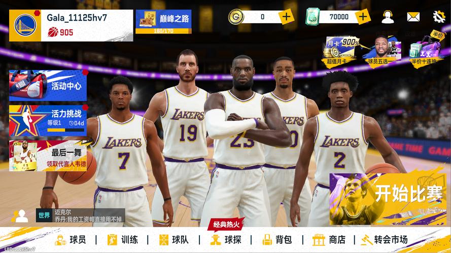NBA巅峰对决台服下载图标