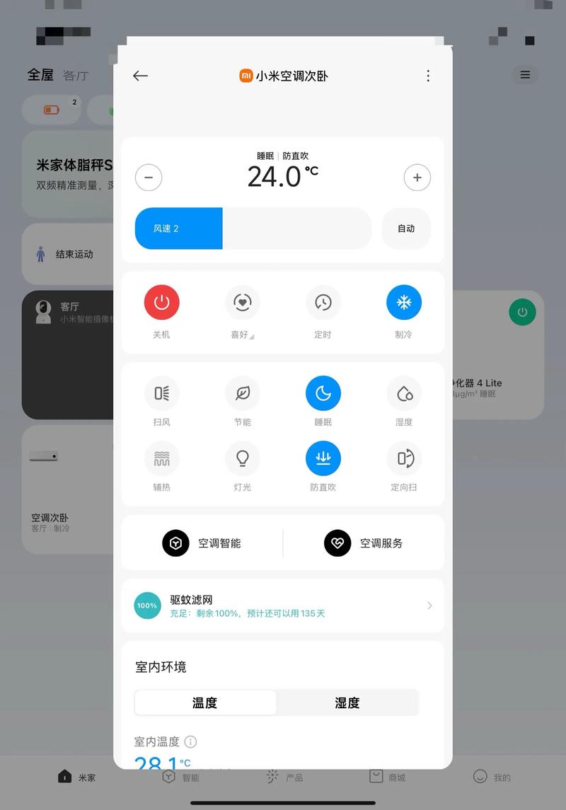 怎样下载米家并安装图标