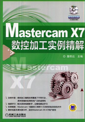 mastercam正版多少钱图标