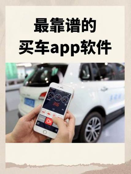 买车去哪个平台图标