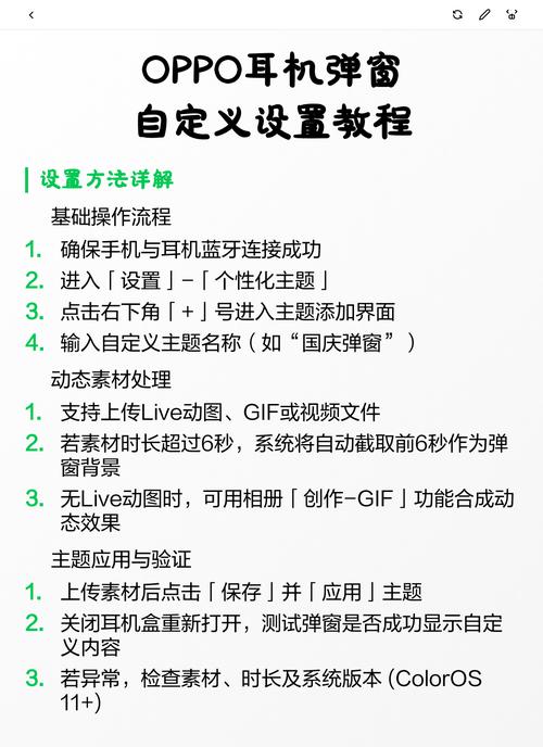 OPPO耳机怎么设置