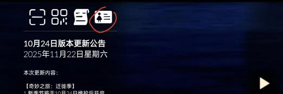 光遇手机号注销要等多久图标