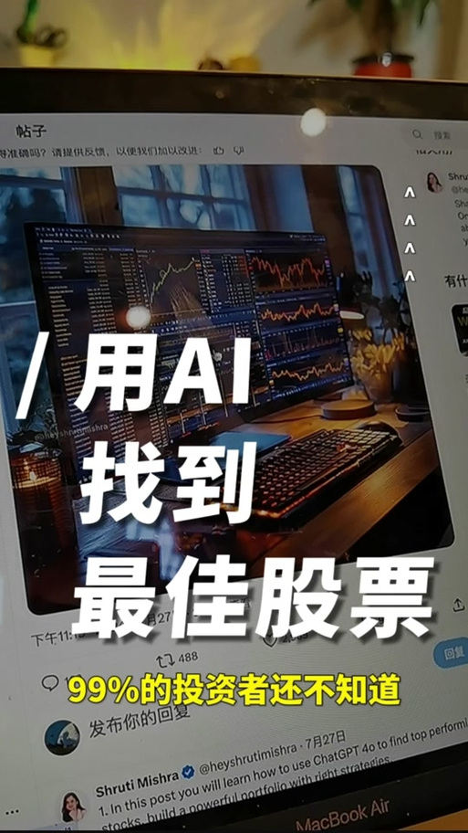 炒股软件图标