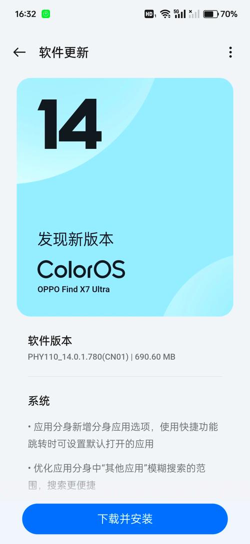 oppo软件自动更新开启图标