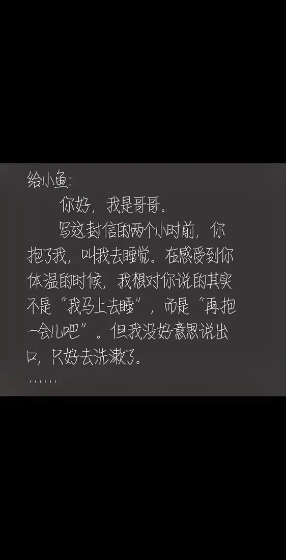 双男主骨科文图标