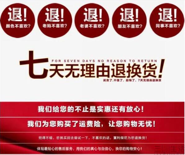 7天无理由退货规则包装已拆图标