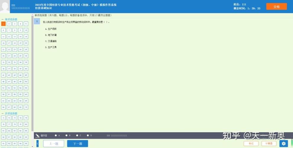2023公需科目答题神器免费截图