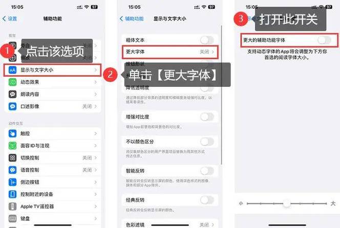 苹果字体大小图标